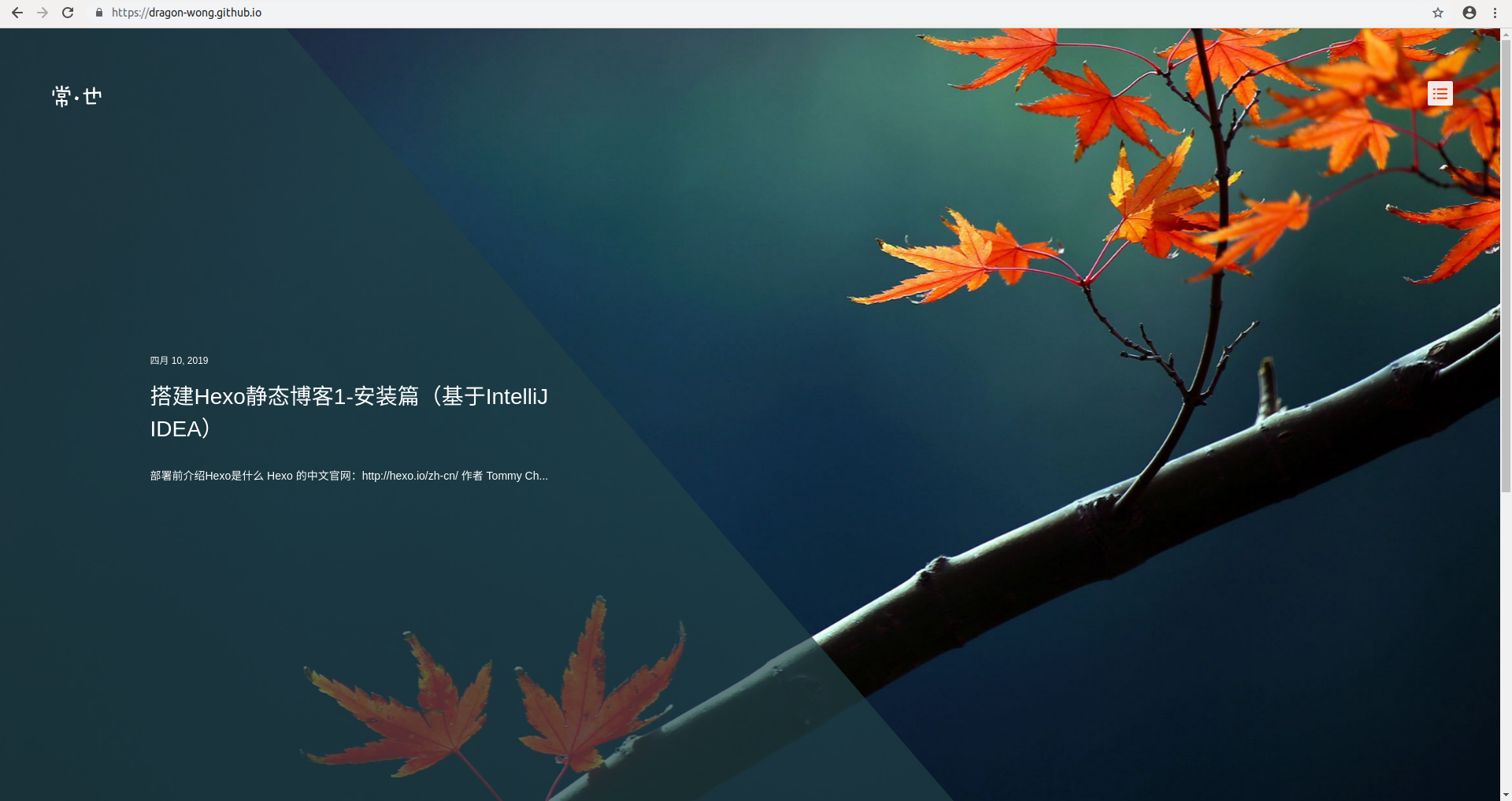 搭建Hexo静态博客1-安装篇（基于IntelliJ IDEA） | Dragon